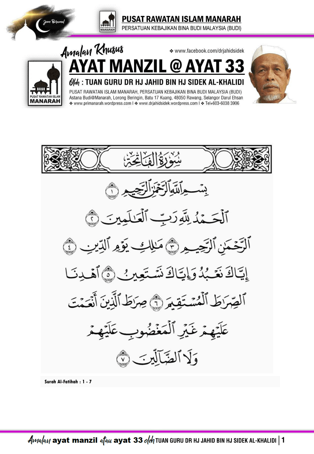 Ayat Manzil@Ayat 33 – Munajat Syifa