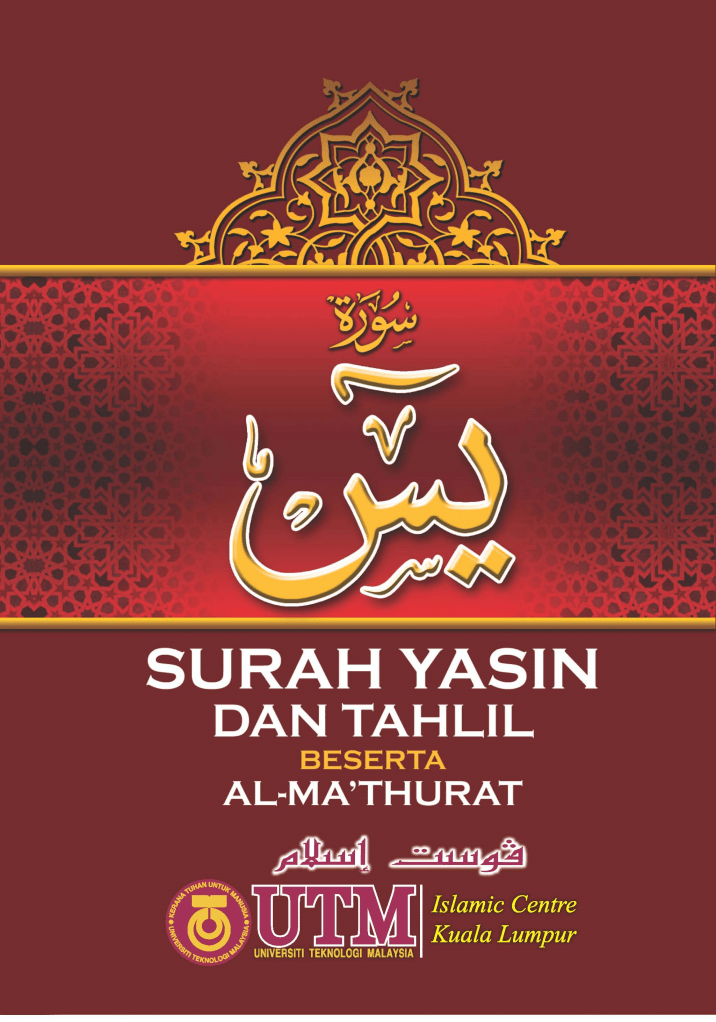 Surah Yassin & Tahlil Berserta Al-Ma’thurat (Jawi) – Munajat Syifa